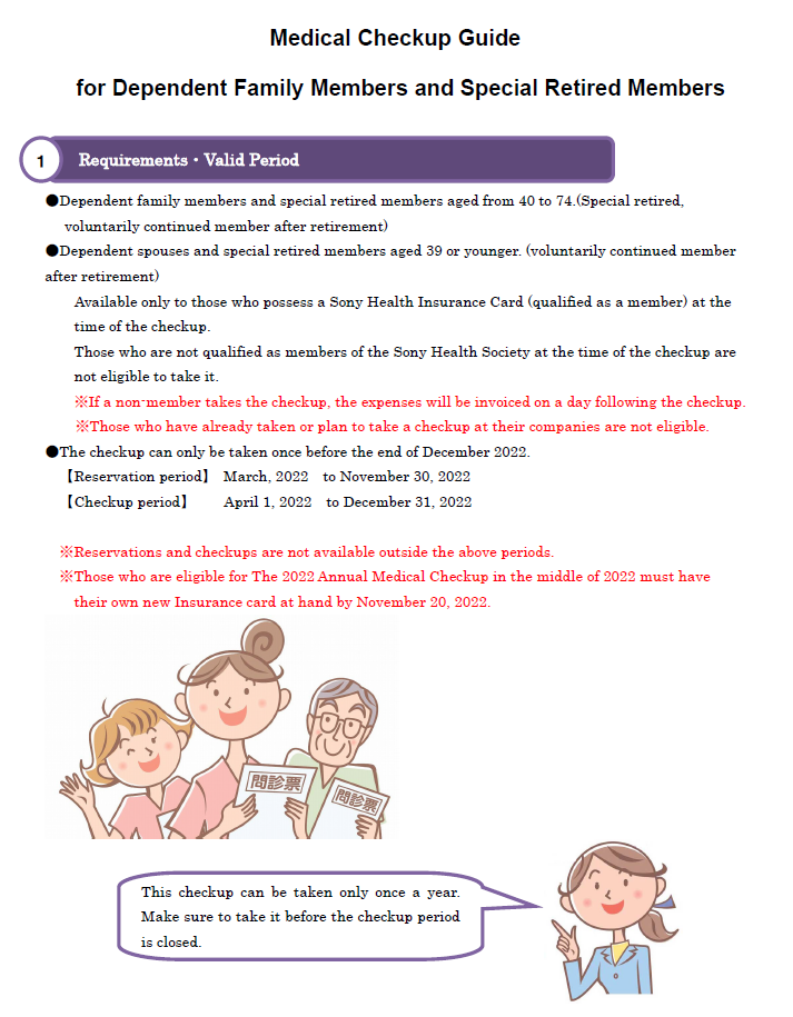 Medical Checkup Guide for Dependent Family Members and Special Retired ...